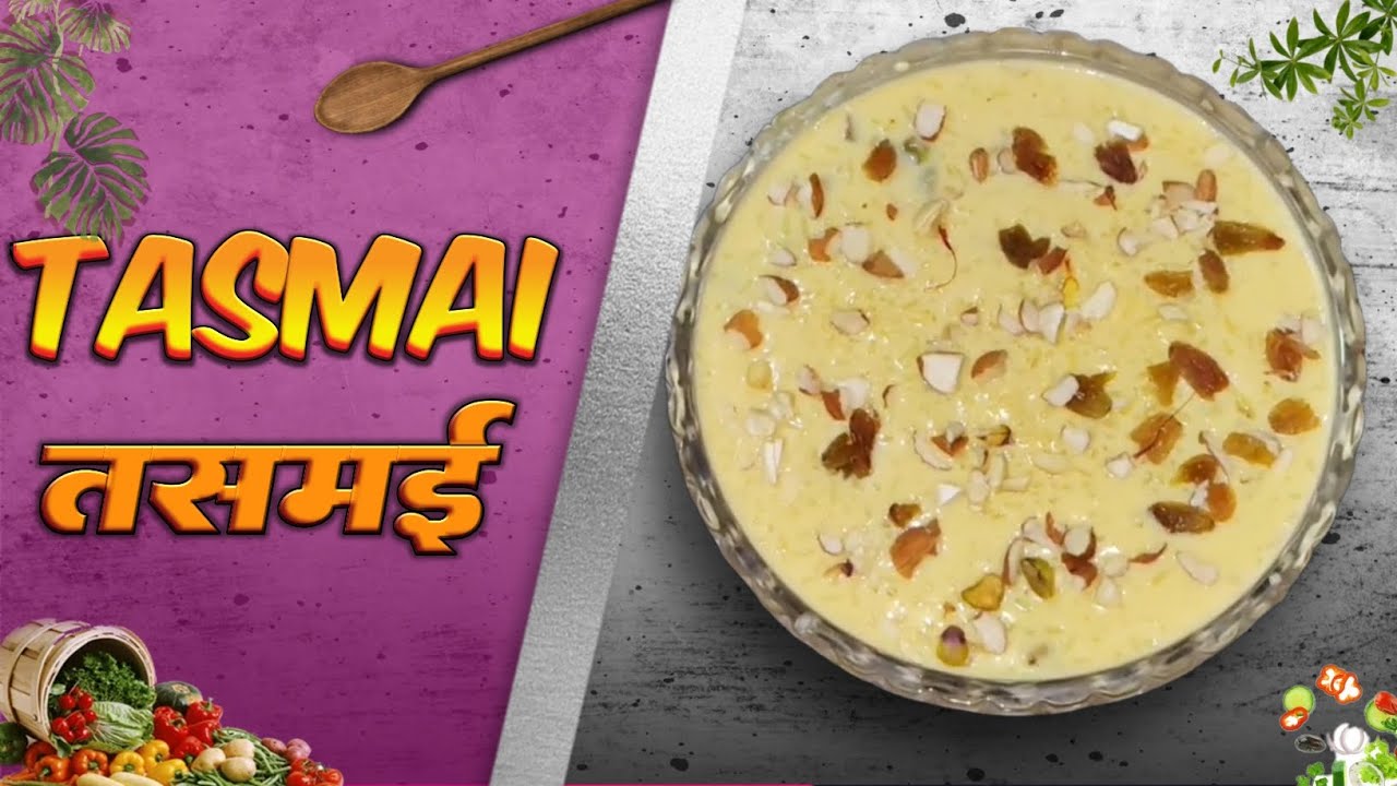 Tasmai तसमई Deshi Recipe Sweets food - YouTube