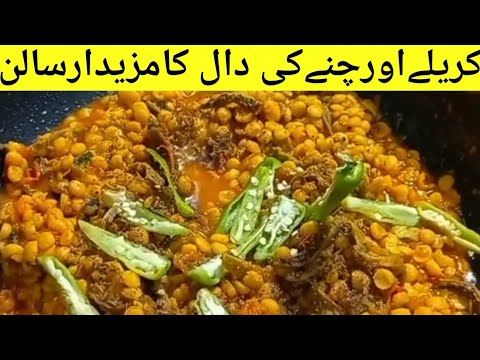 karlay aur dall channa ka mazedar salan | karlay recipe | Dall Recipes ...