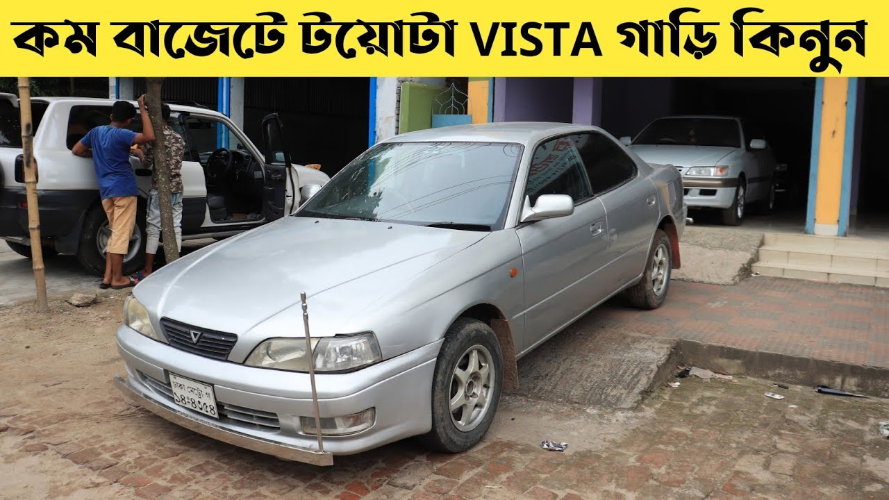 Second Hand Toyota Vista Car Price In Bd | সস্তায় Toyota Vista গাড়ি ...