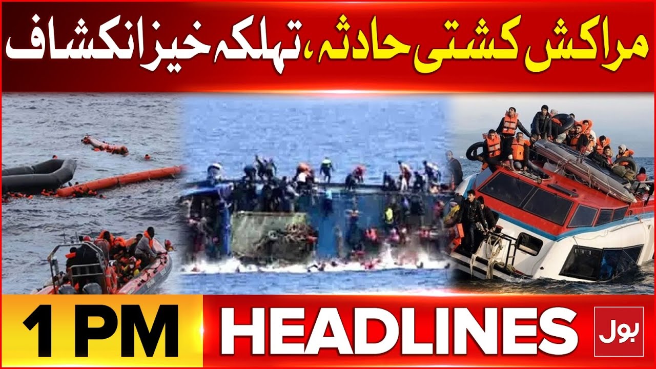 Morocco Boat Incident | BOL News Headlines at 1 PM | Investigation ...