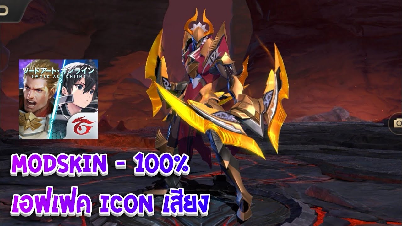 RoV : แจกมอดสกิน Nakroth Mecha templar - MODSKIN 100% - YouTube