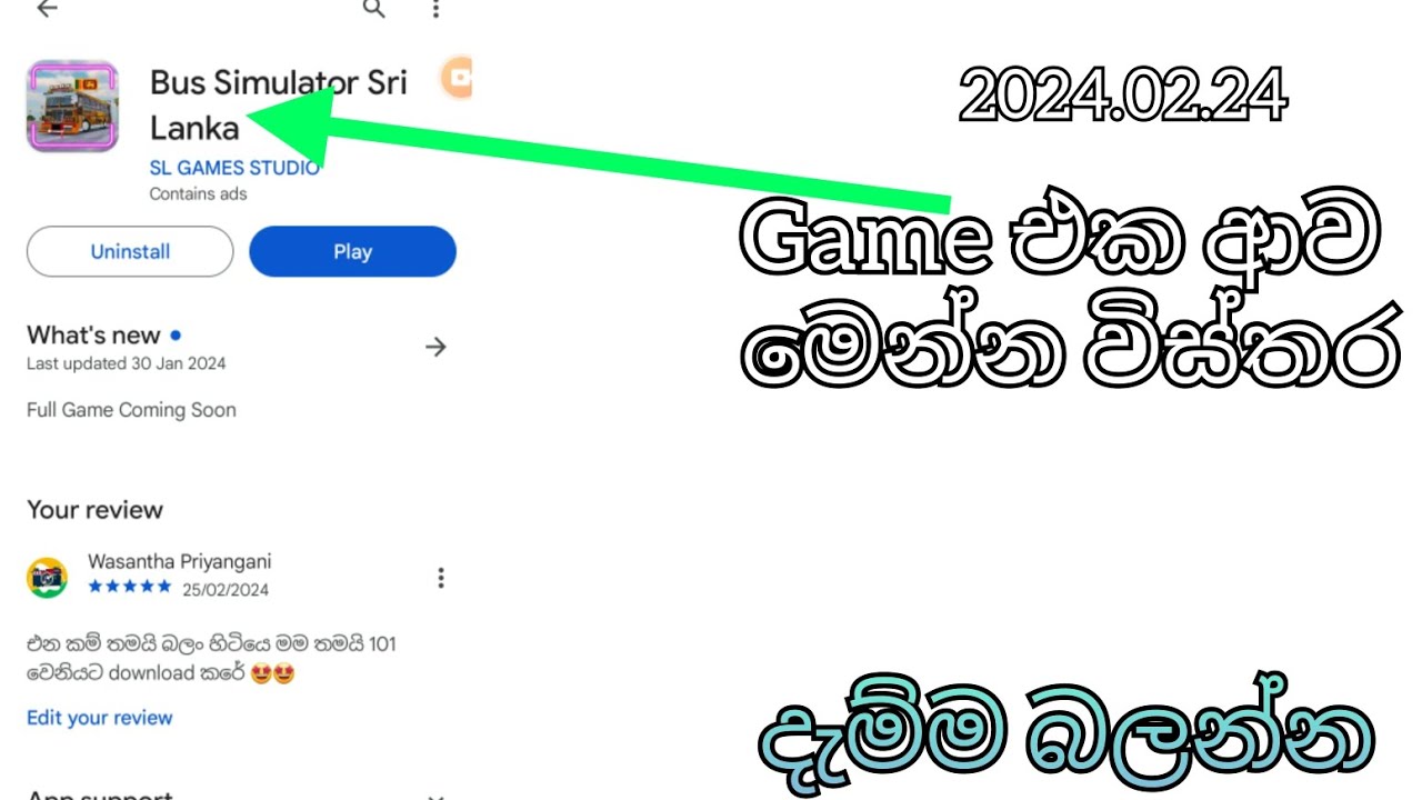 bus simulator Sri lanka game රිලීස් කරා Play story එකේ පෙන්නනවා ...