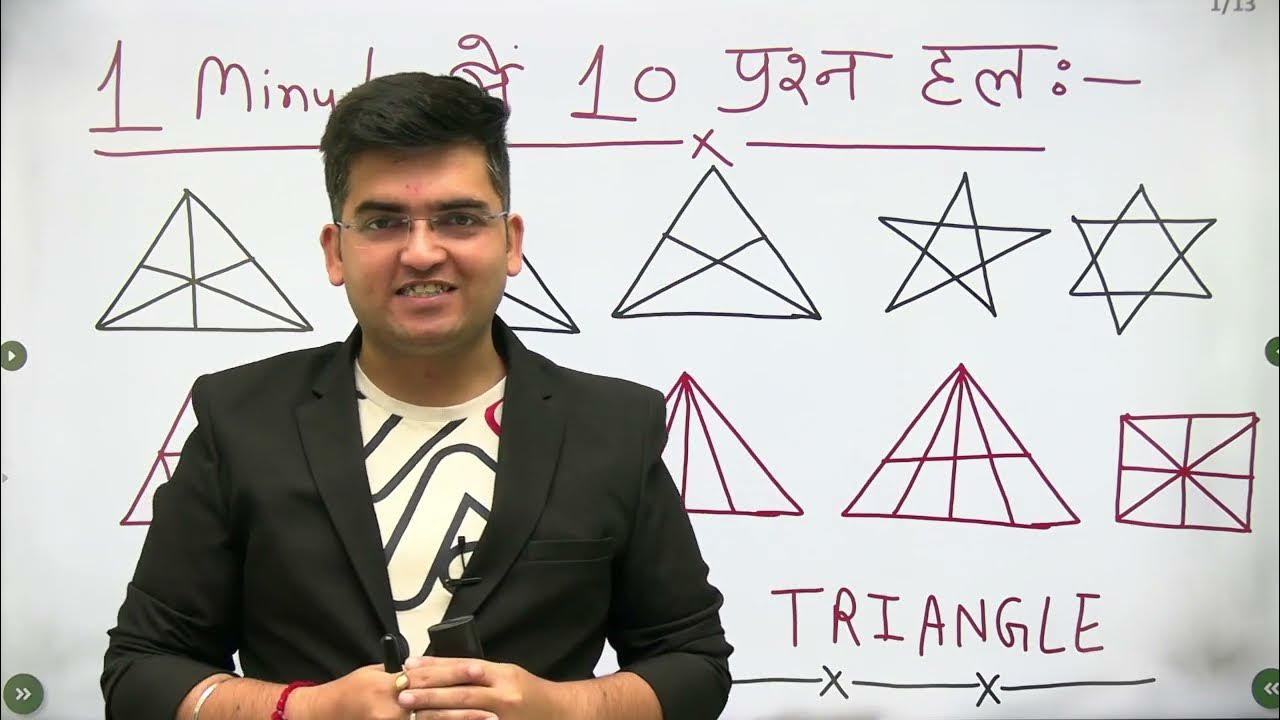 Reasoning Best Trick | Counting Figure Tricks by Deepak Tirthyani Sir - YouTube