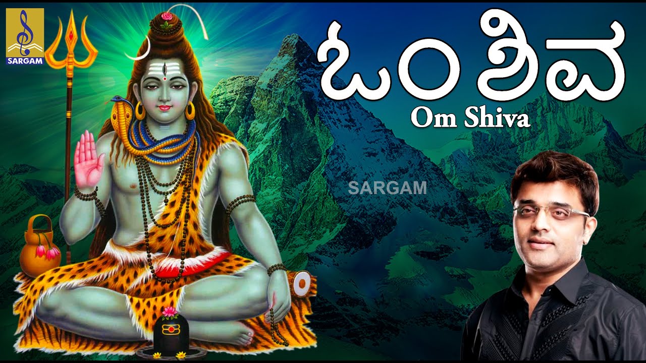 ఓం ಶಿವ | Shiva Devotional Songs | Devotional Songs Collection | Om ...
