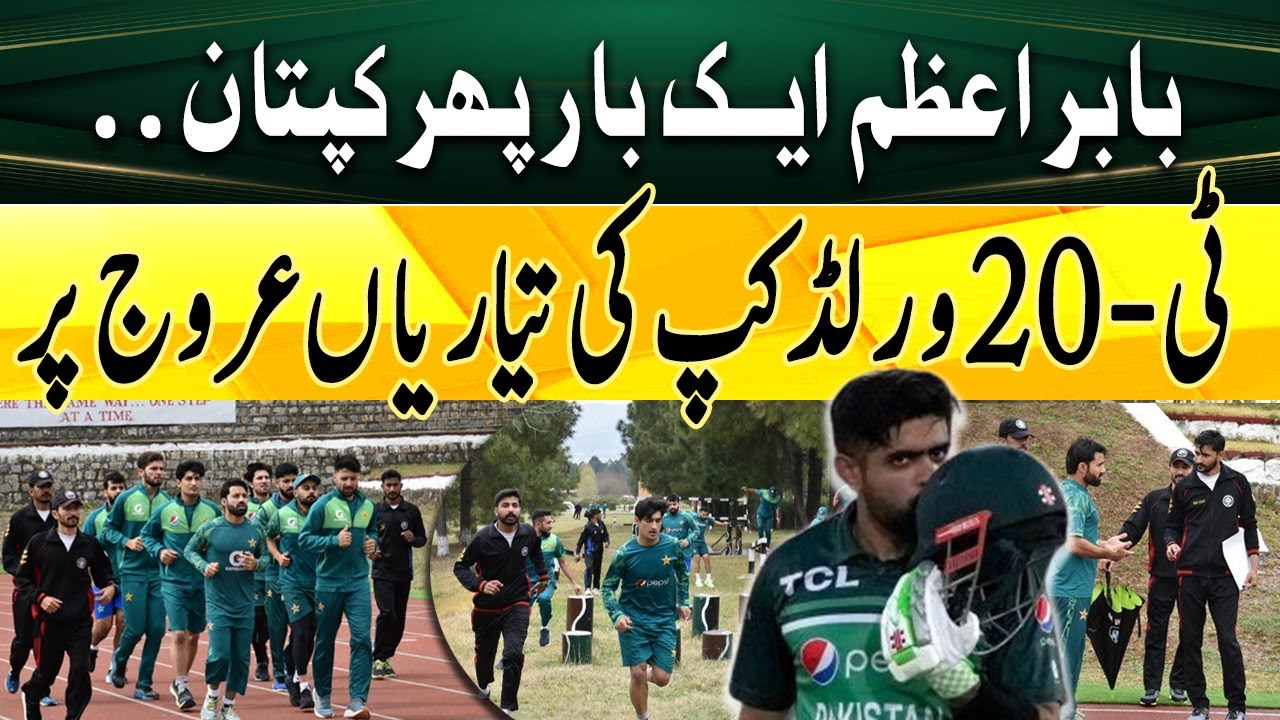 T20 World Cup Preparations Decision To Make Babar Azam Captain Again