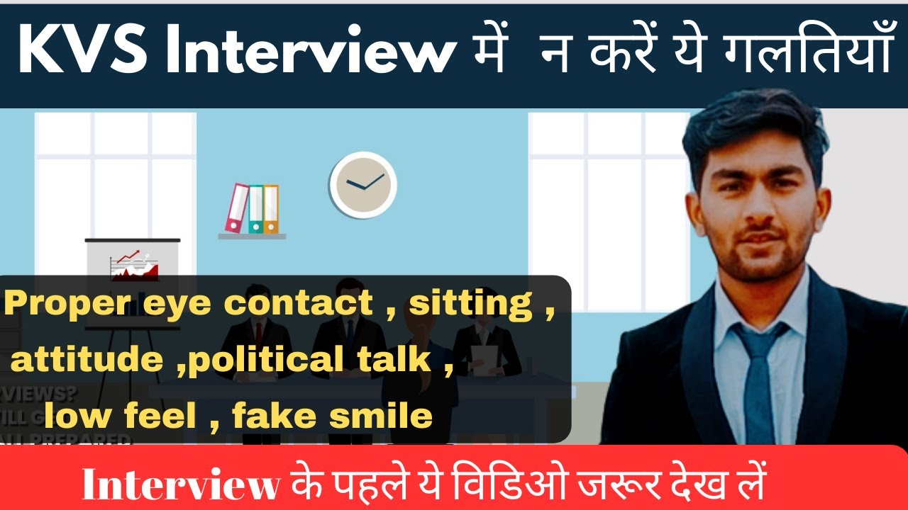 kvs interview preparation kvs prt interview kvs interview common ...