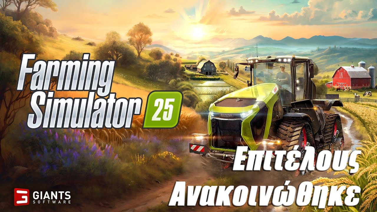 Η πρώτη ματιά στο νέο Farming Simulator 25 - YouTube