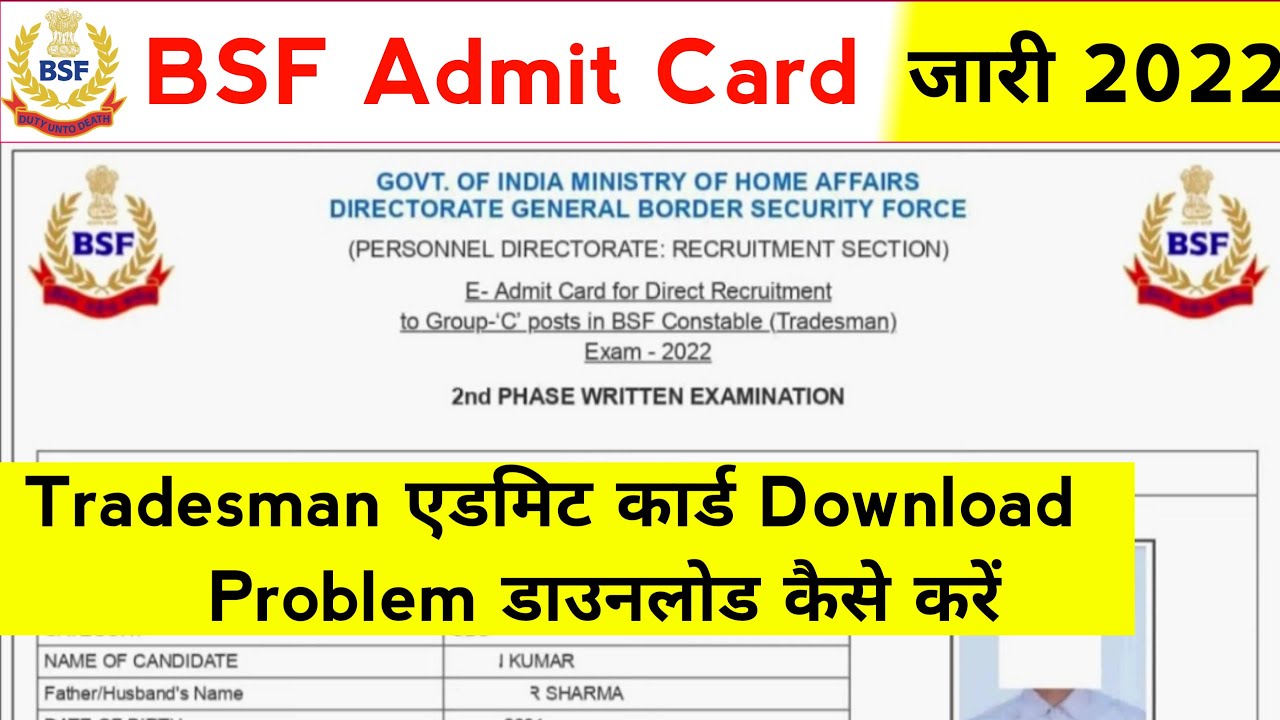 BSF Admit Card Download Problem 2022 | BSF Tradesman Admit Card ...