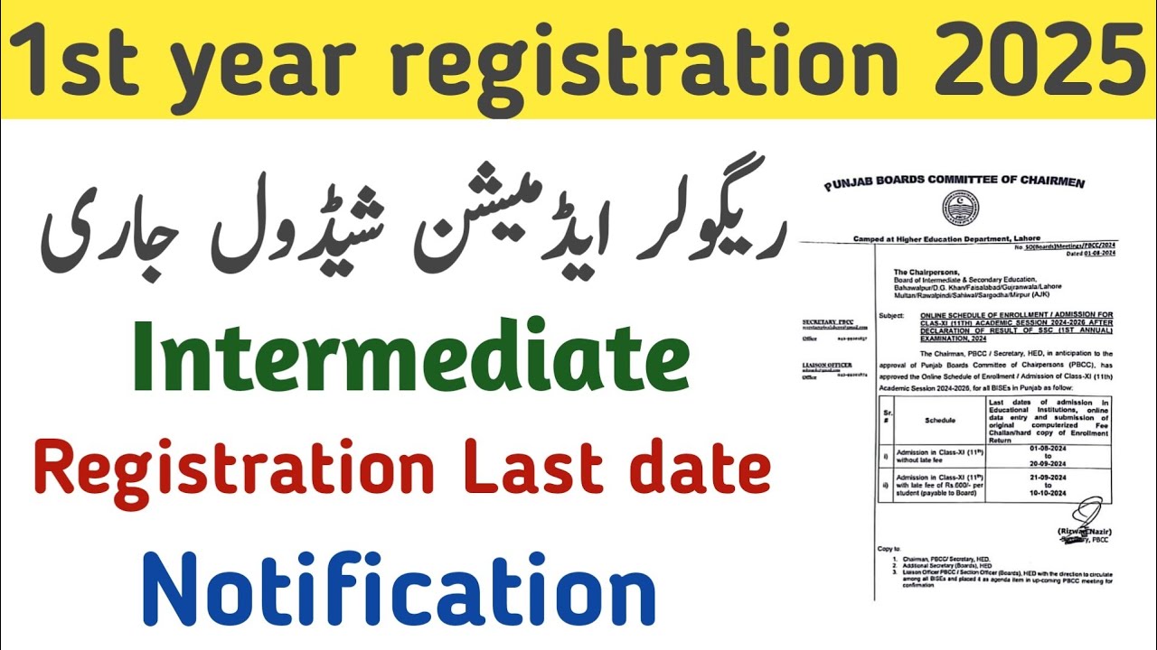 11st class regular admission and registration last date 2025|1st year ...