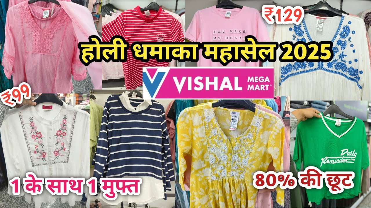 Vishal Mega Mart Offers Today | Vishal Mega Mart Shopping Mall | Vishal ...