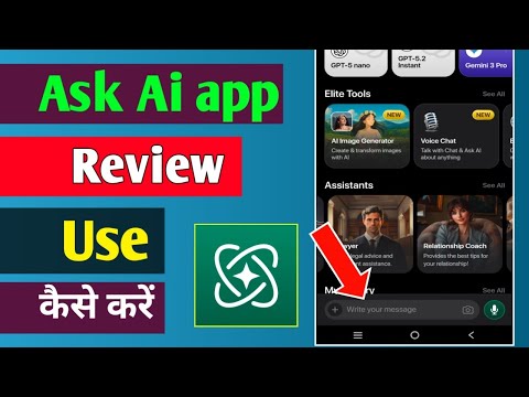 Ask Ai app review | Use kaise kare 