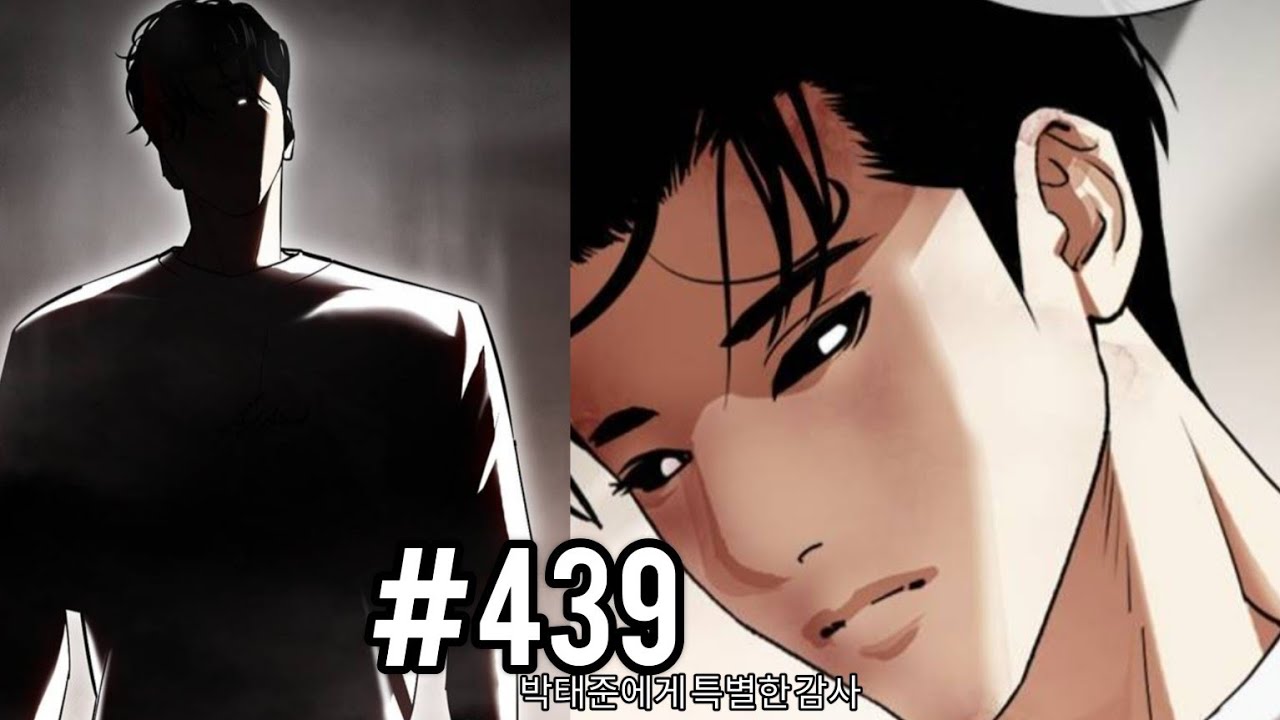 Lookism Season 2 Chapter 439 Explained in Hindi - YouTube