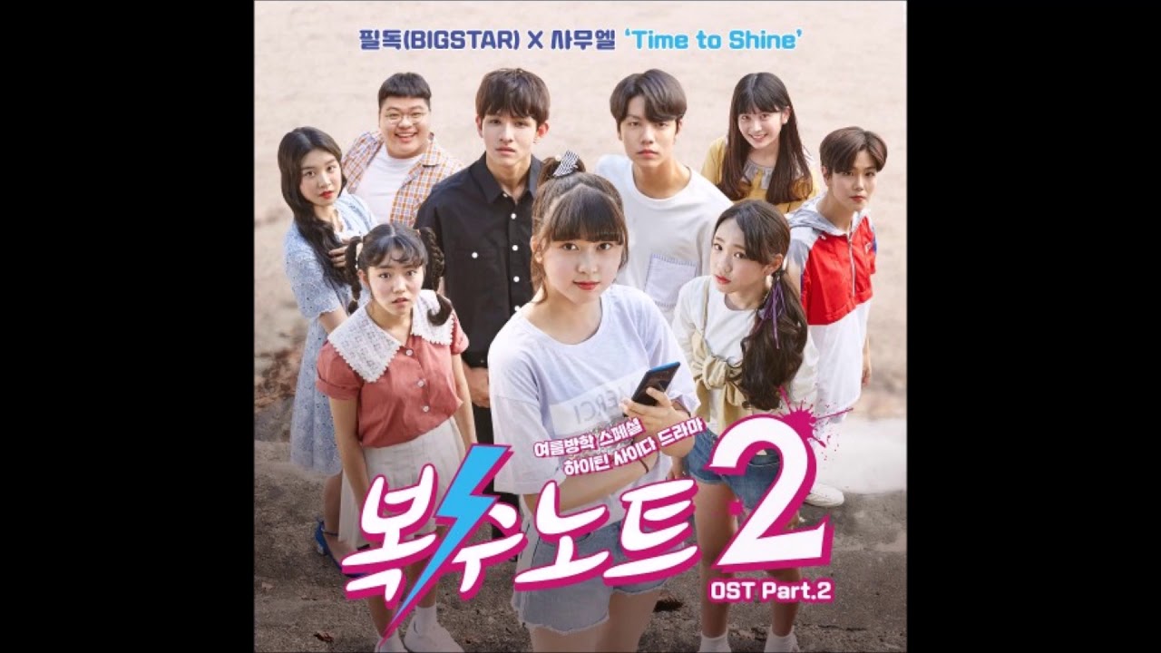 필독 (Feeldog) (BIGSTAR), 사무엘 (Samuel) – Time to Shine [Revenge Note 2 ...