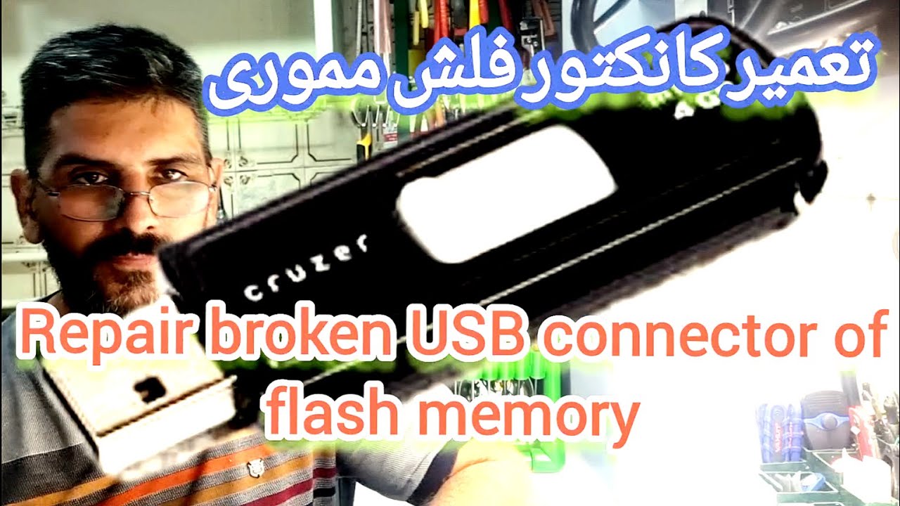 تعمیر کانکتور یو اس بی شکسته حافظه فلش - Repair Broken Connector of USB Flash Memory - YouTube