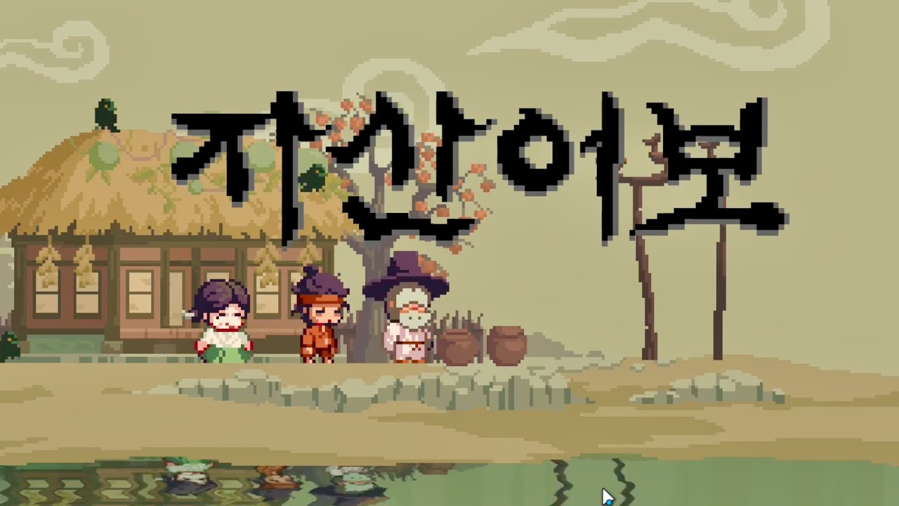 신작 모바일게임 국산 조선시대 도트 픽셀 그래픽 액션 Rpg 자산어보 플레이 신박한 2d 낚시 어드벤처 방치형 클리커