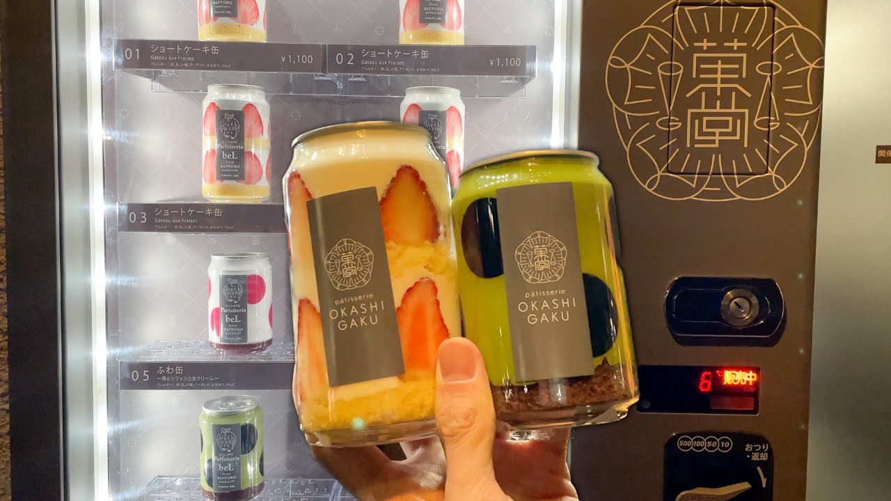 Canned Cake Vending Machine 🍰 🍮 🍓 OKASHI GAKU - YouTube
