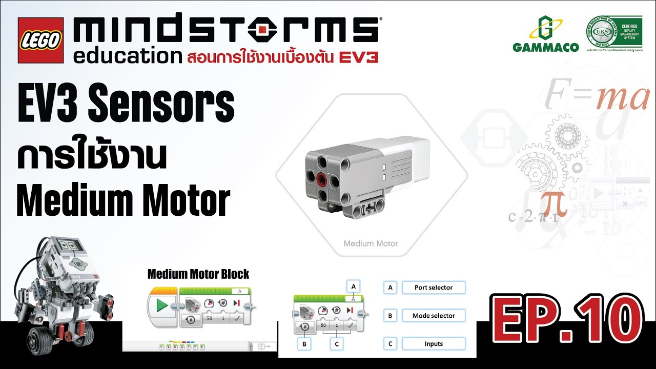 LEGO® MINDSTORMS® Education EV3 // EP.10 - คำสั่งใช้งาน Midium Motor (อัพโหลดใหม่) - YouTube