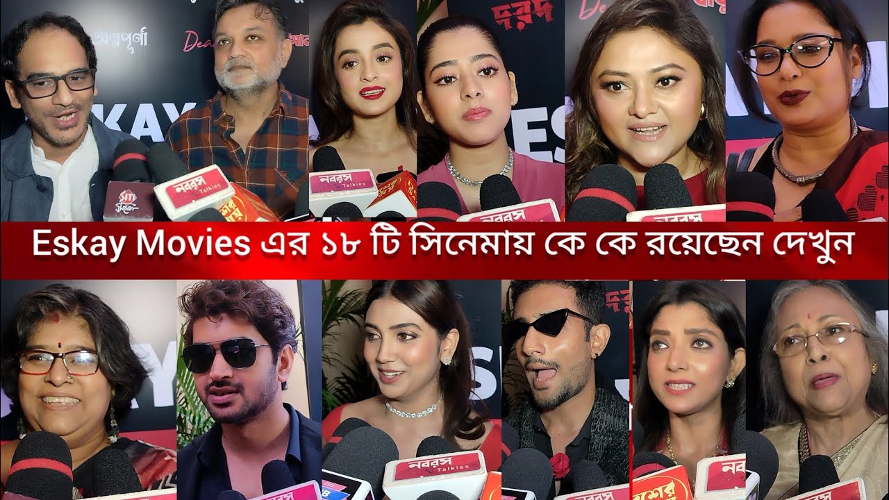 Eskay Movies এর বিগ বাজেটের ১৮ টি সিনেমা আসছে খুব তাড়াতাড়ি । - YouTube