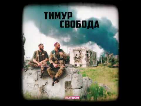 #муцураев #свобода