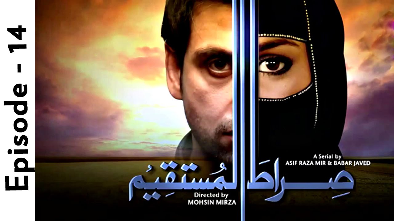 Sirate Mustaqeem - EP 14 - YouTube