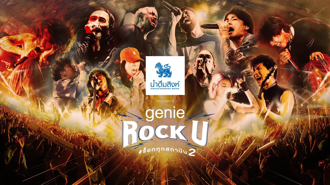 genie ROCK U #ร็อกทุกสถาบัน2 Thank you for your support「Aftermovie ...