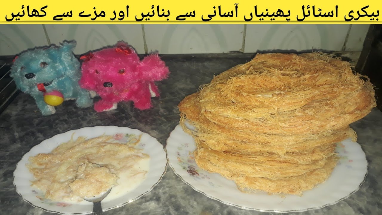 Pheni Recipe | How to make Pheni at home 🏠 | By kitchen with NS. - YouTube