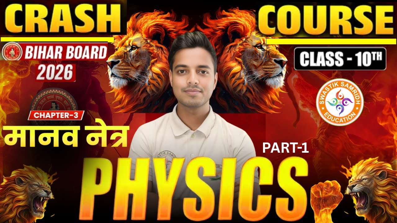 Physics Crash Course | Bihar Board Crash Course | Bihar Board Class ...