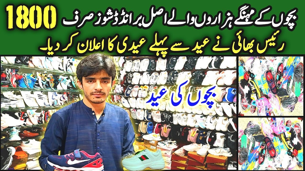 Branded Shoes In Karachi | Cheap Shoes Market In Karachi | Nike,Adidas ...