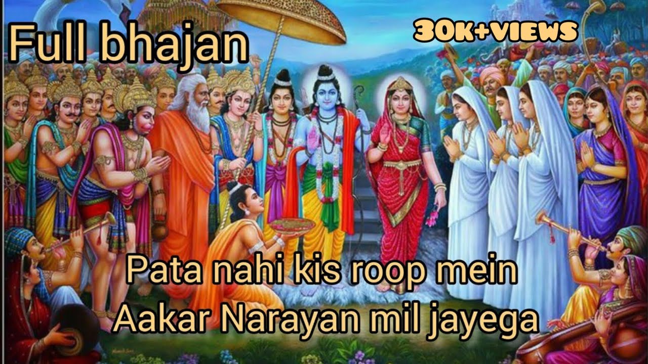 🌸 PATA NAHI KIS ROOP MEIN AAKAR NARAYAN MIL JAYEGA ️ || FULL BHAJAN ...
