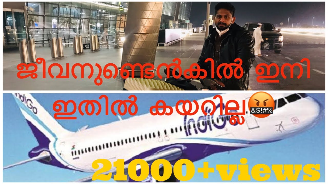 DOHA TO CALICUT#TRAVELVLOG #I HATE INDIGO FLIGHT SERVICE||DOHA TO ...