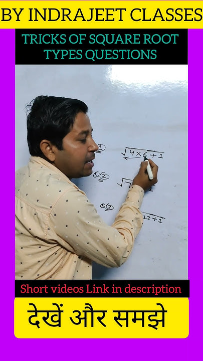 Tricks of square root|Tricks to solve square root type questions| # ...