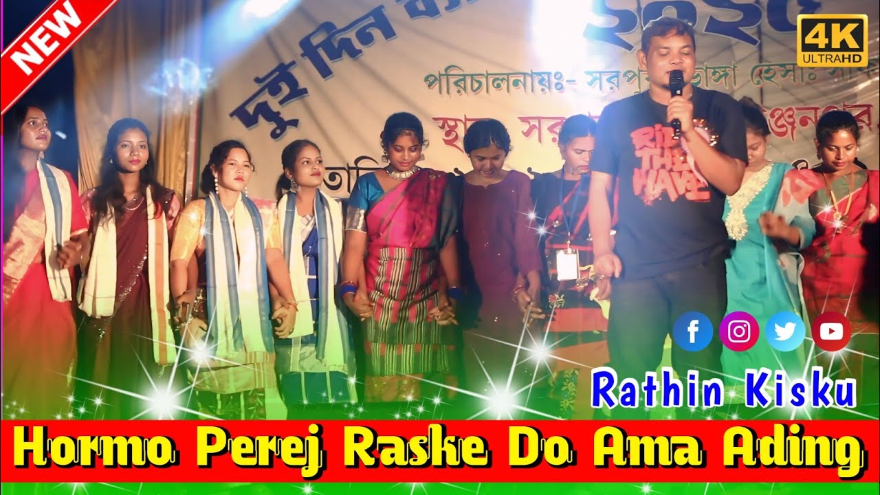 Hormo Perej Raske Do Ama Ading | Rajib & Rathin | New Santali Program ...