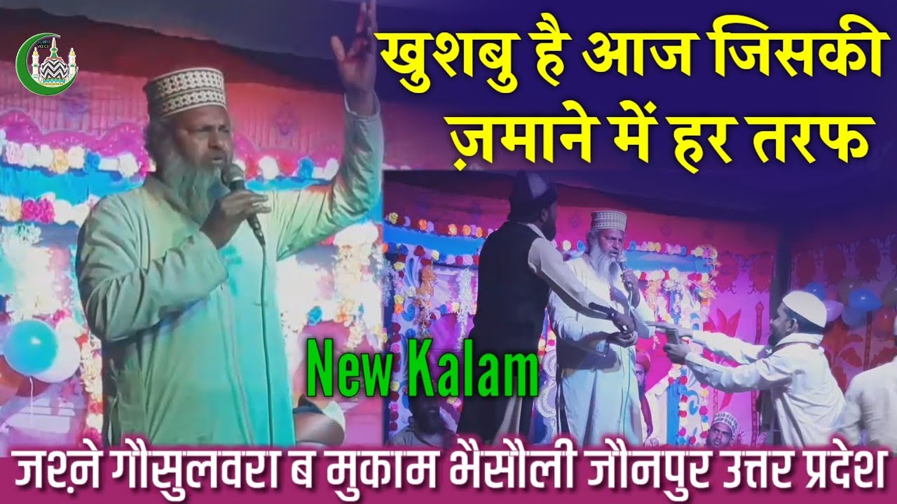 New Kalam 2021// Abrar Husain Sultanpuri - YouTube