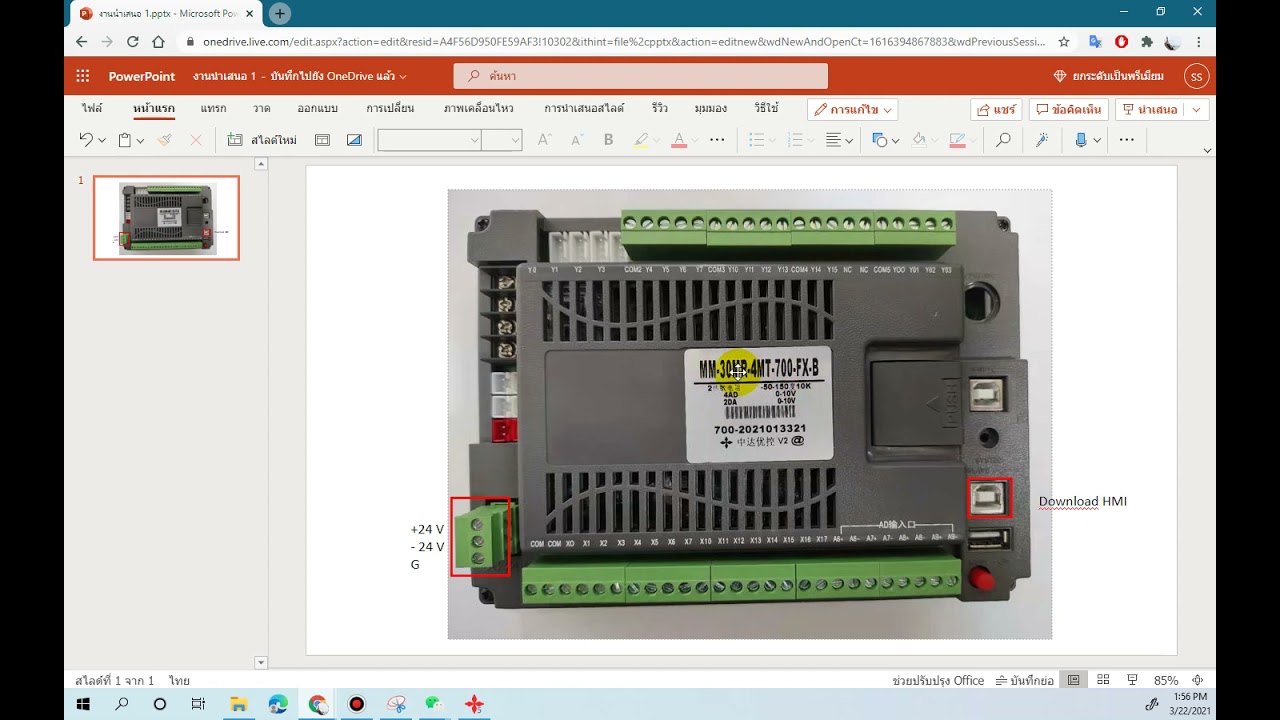 Download HMI ใช้กับคอลโทรลเลอร์ Controller YKHMI รุ่น MM-30MT-4MT-700 ...