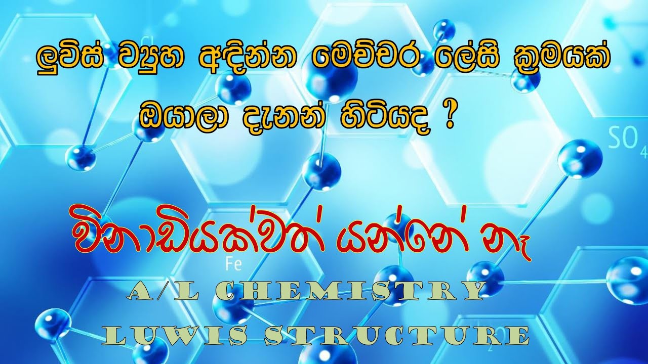 How to Draw lewis Structure - YouTube