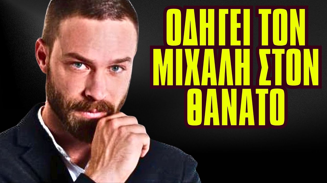 Η Γη Της Ελιάς - Η ΑΜΑΛΙΑ ΣΩΖΕΙ ΤΟΝ ΒΑΡΟΝΟ ΚΑΙ Ο ΧΩΡΙΣΜΟΣ ΠΟΥ ΟΔΗΓΕΙ ...
