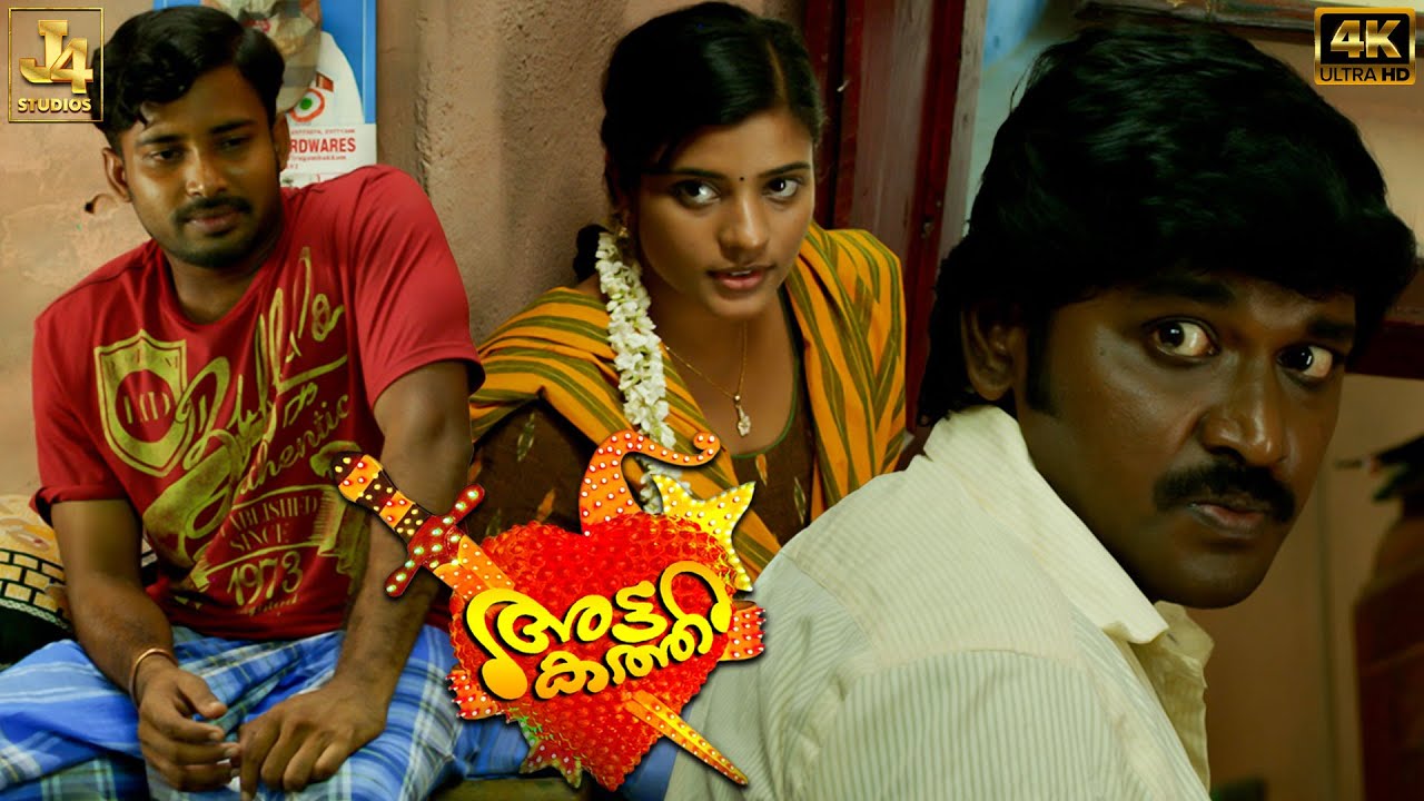 Never miss the Ultimate Fun Scene of the Movie - Attakathi Romantic ...