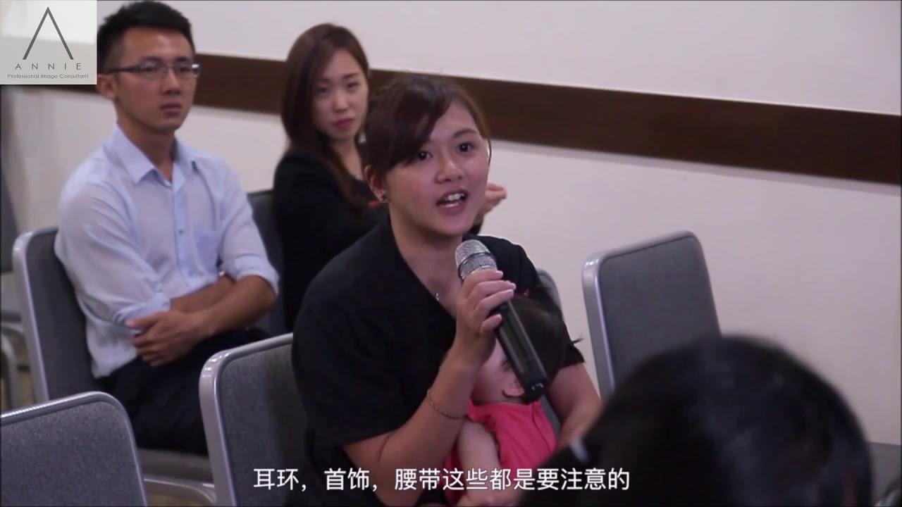 ANNIE TAY 整体形象塑造课程 HONG LEONG HLA 学员分享 02 - YouTube