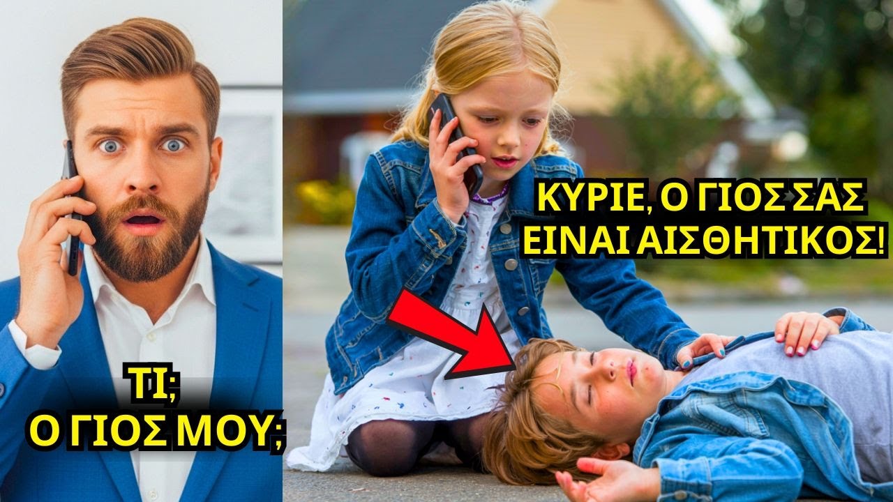 «ΚΥΡΙΕ, Ο ΓΙΟΣ ΣΑΣ ΛΙΠΟΘΥΜΗΣΕ!» – ΦΤΩΧΟ ΚΟΡΙΤΣΙ ΚΑΛΕΣΕ ΤΗΝ ΠΡΩΤΗ ΕΠΑΦΗ ...