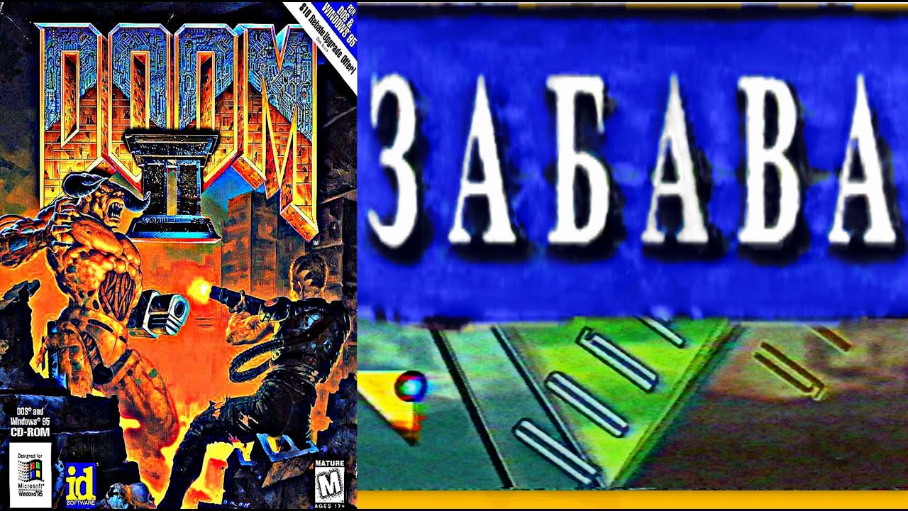 21 - ЗАБАВА - DOOM 2: Hell On Earth {IBM PC}{ТК 5 канал, С-Петербург ...