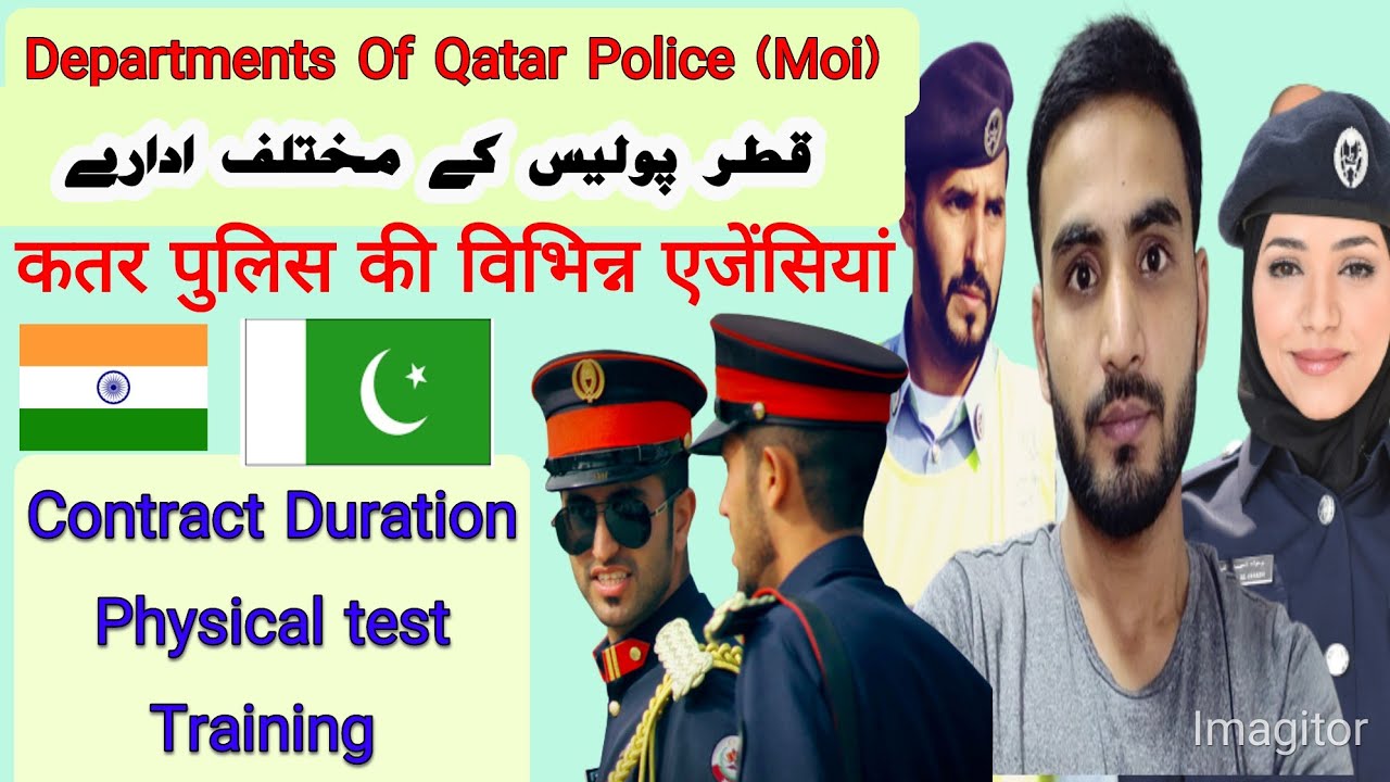 Qatar Police Departments | physical Test For Qatar police | Training ...