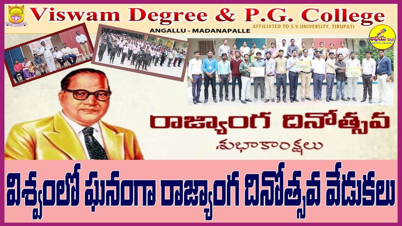 viswam degree college programe - YouTube