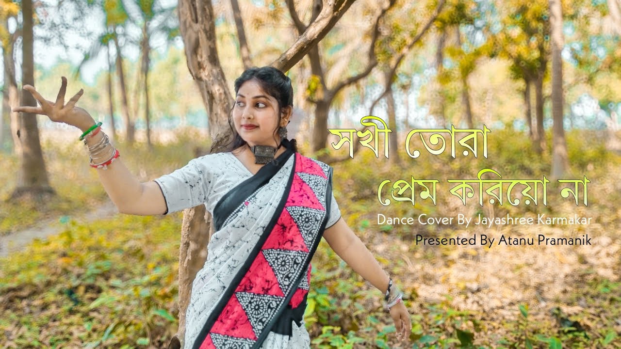 সখি তরা প্রেম করিও না||Easy Folk dance||Viral song dance||Sokhi tora ...