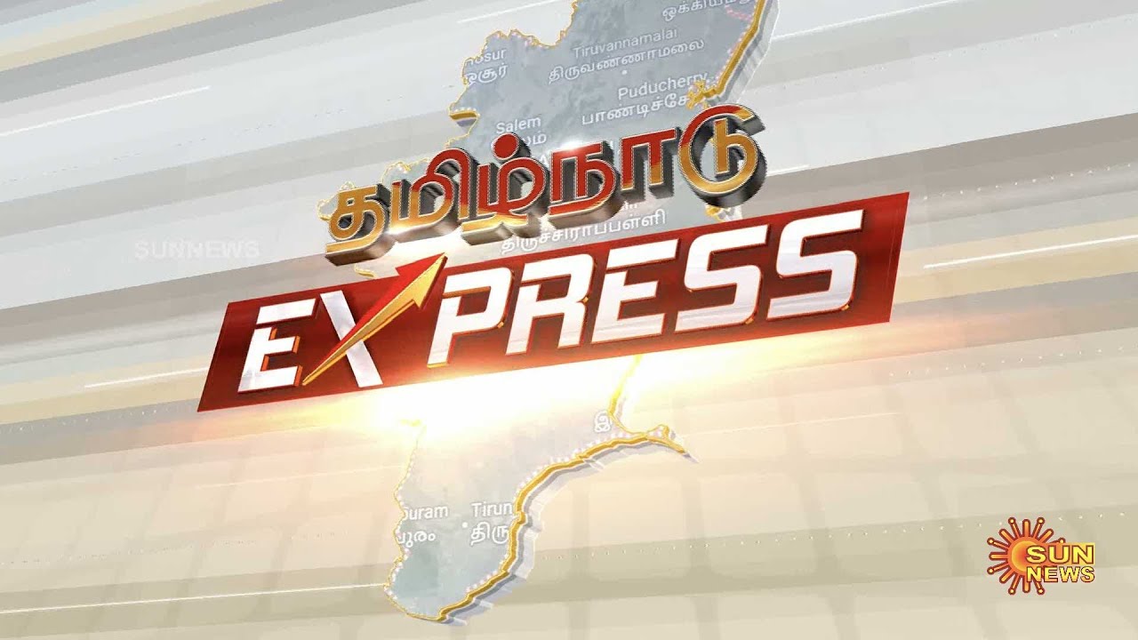 தமிழ்நாடு எக்ஸ்பிரஸ் செய்திகள் | Tamil Nadu Express News | 11.02.2025 ...