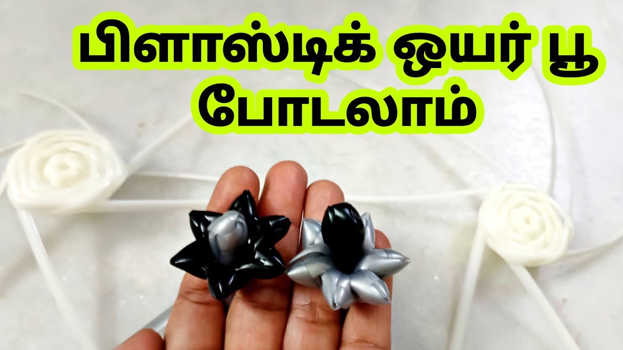 Plastic Wire Flower🌼💐🌹 making wire koodai pinnal wire basket plastic ...