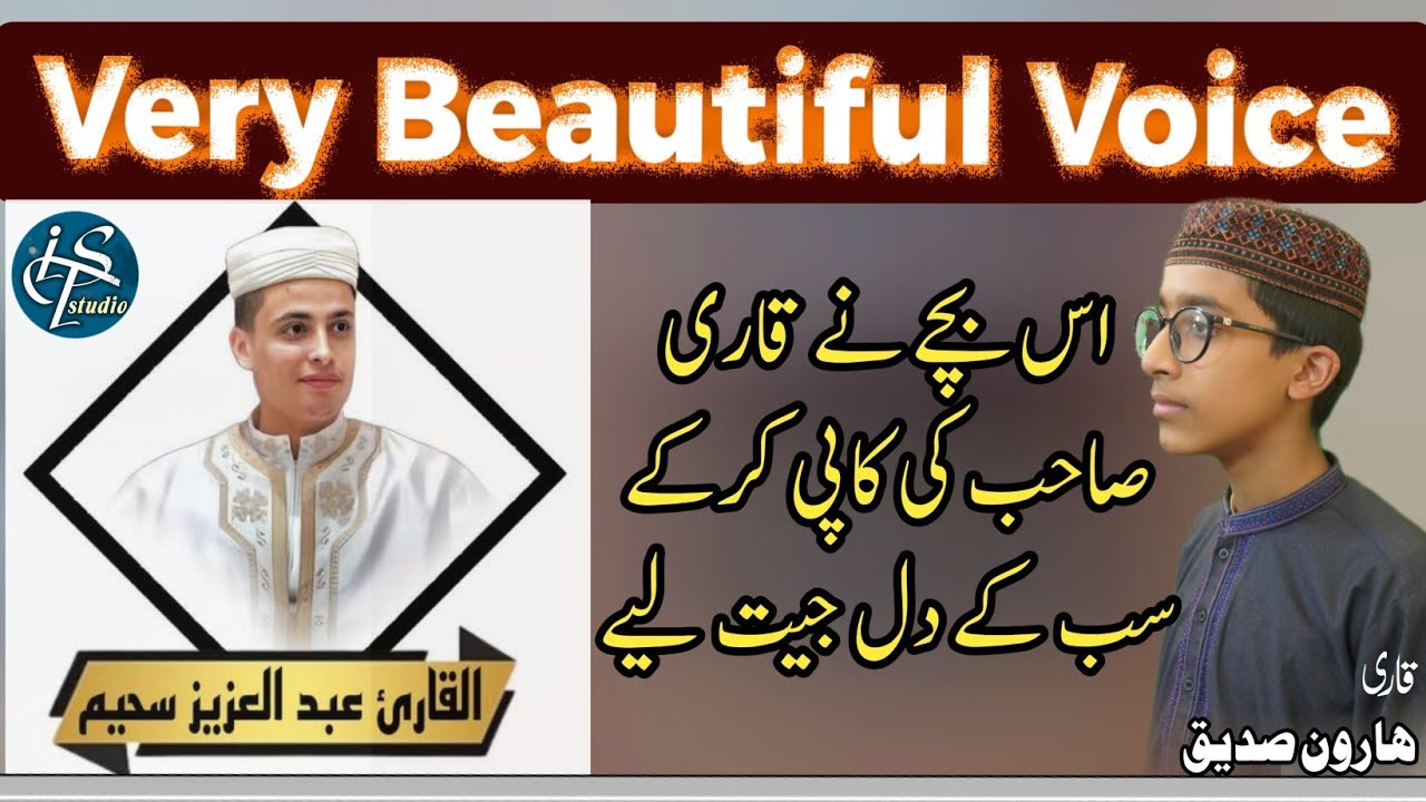 Very Beautiful Tilawat E Quran Qari Haroon Siddique #itsstudio # ...