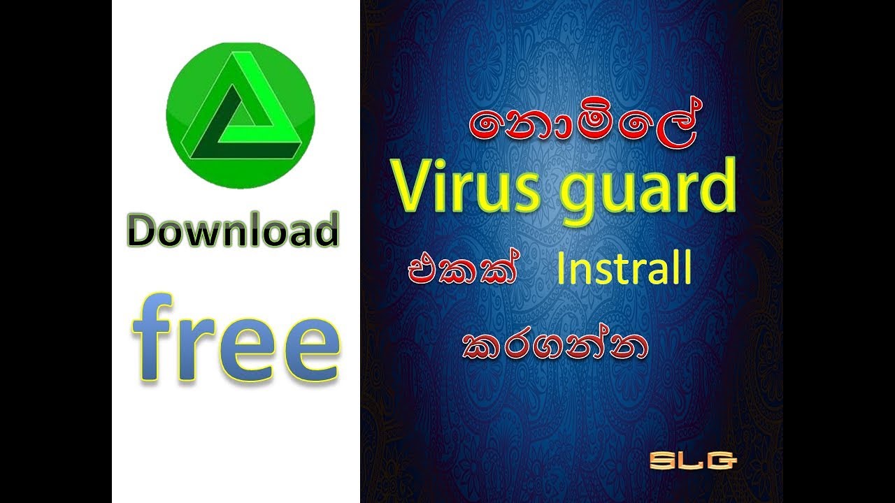 free download virus guard.නොමිලේ වෛරස් ගාඩ් එකක් දාගමු - YouTube