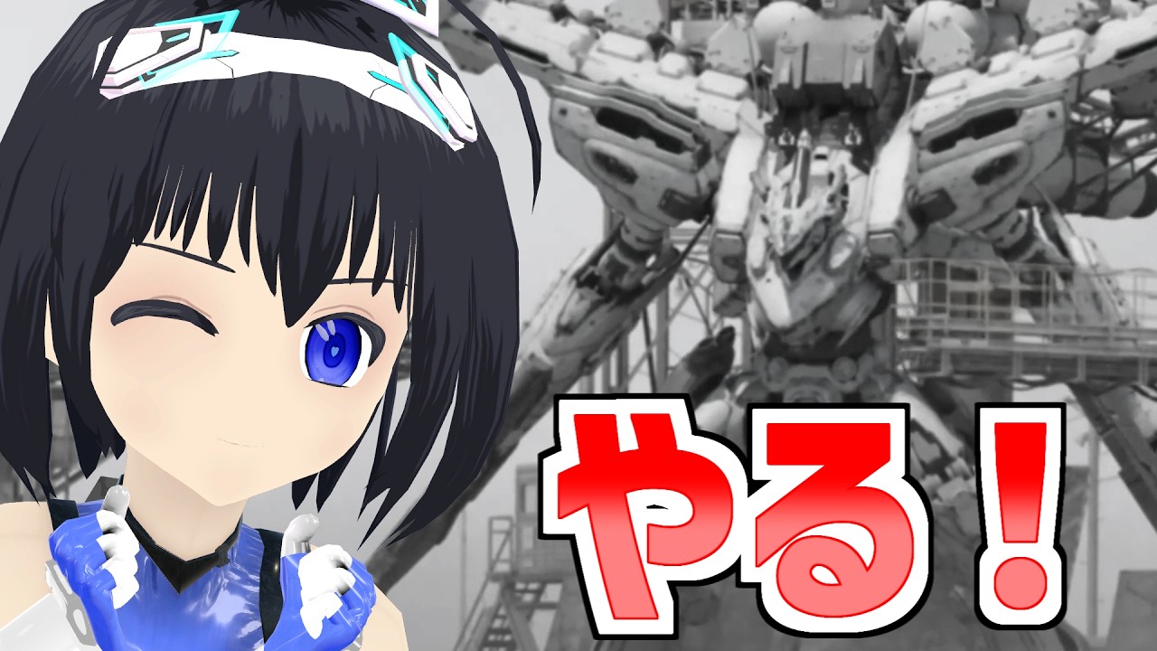 AC4Aやってく！ 【AC4A/アーマードコア フォーアンサー】 - YouTube