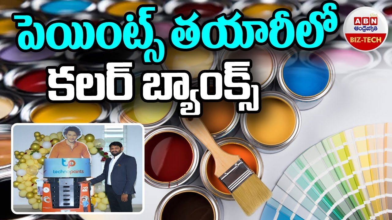 Techno Paints launches Colour Banks : పెయింట్స్‌ తయారీ లో 'కలర్ ...
