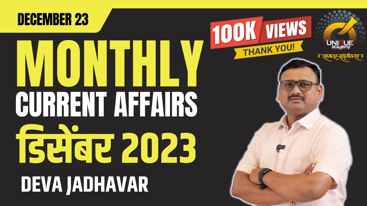 MPSC | MONTHLY CURRENT AFFAIRS | DECEMBER 2023 by DEVA JADHAVAR - YouTube
